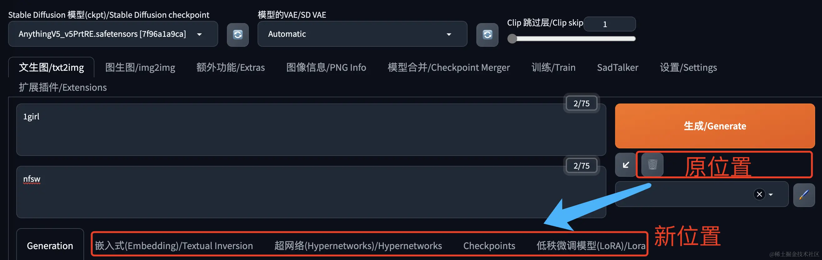 心心念的Refiner来了！Stable Diffusion WebUI 1.6.0 发布本周四 Stable Diff - 掘金