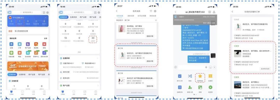 android - Mobile Qianniu Open Experience Governance Practice and ...