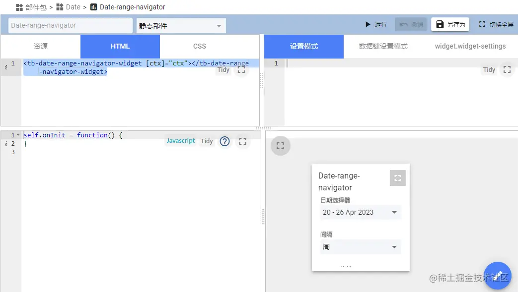ThingsBoard 前端项目内置部件开发ThingsBoard 是目前 Github 上最流行的开源物联网平台，本文 - 掘金