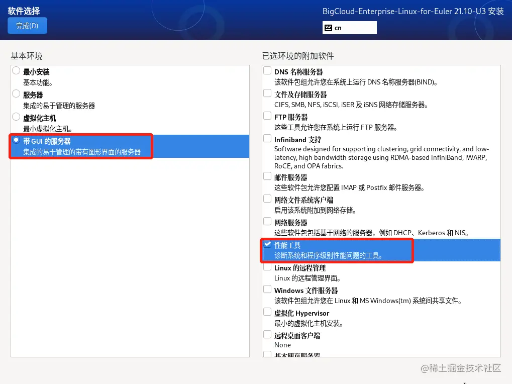 BigCloud Enterprise Linux for Euler 21.10 U 3基础安装教程BC-Linux借 - 掘金