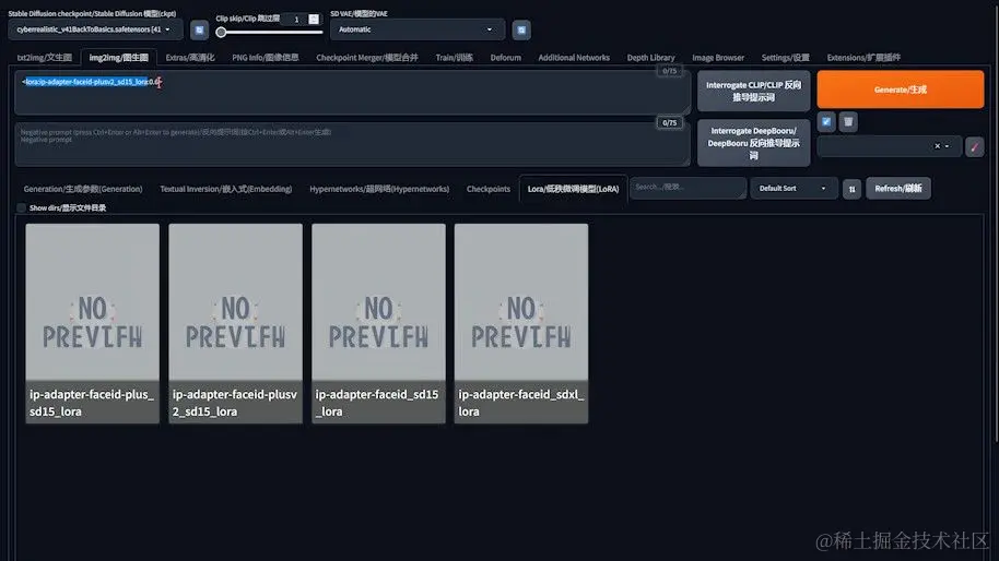 【Stable Diffusion】最新换脸模型：IP-Adapter Face ID Plus V2 WebUI 效果超赞！ - 掘金