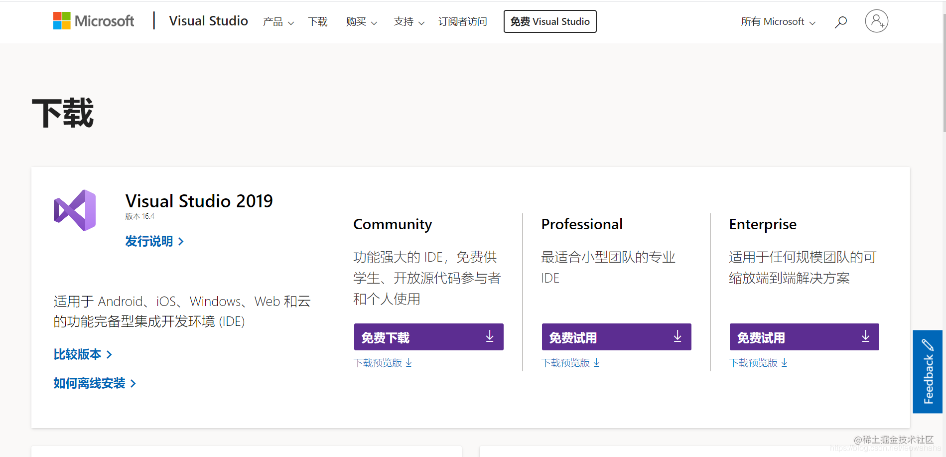 Visual Studio安装教程和使用Visual Studio编译C/C++ - 掘金
