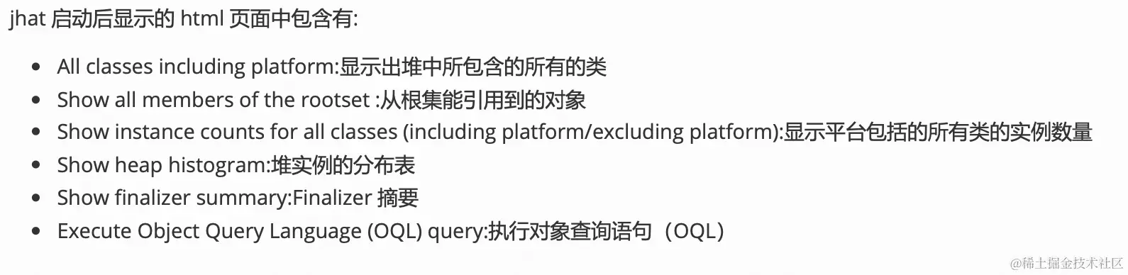 Jvm相关工具【jps、jstat、jinfo、jmap、jhat、jstack、visualvm、gceasy、mat、gcviewer