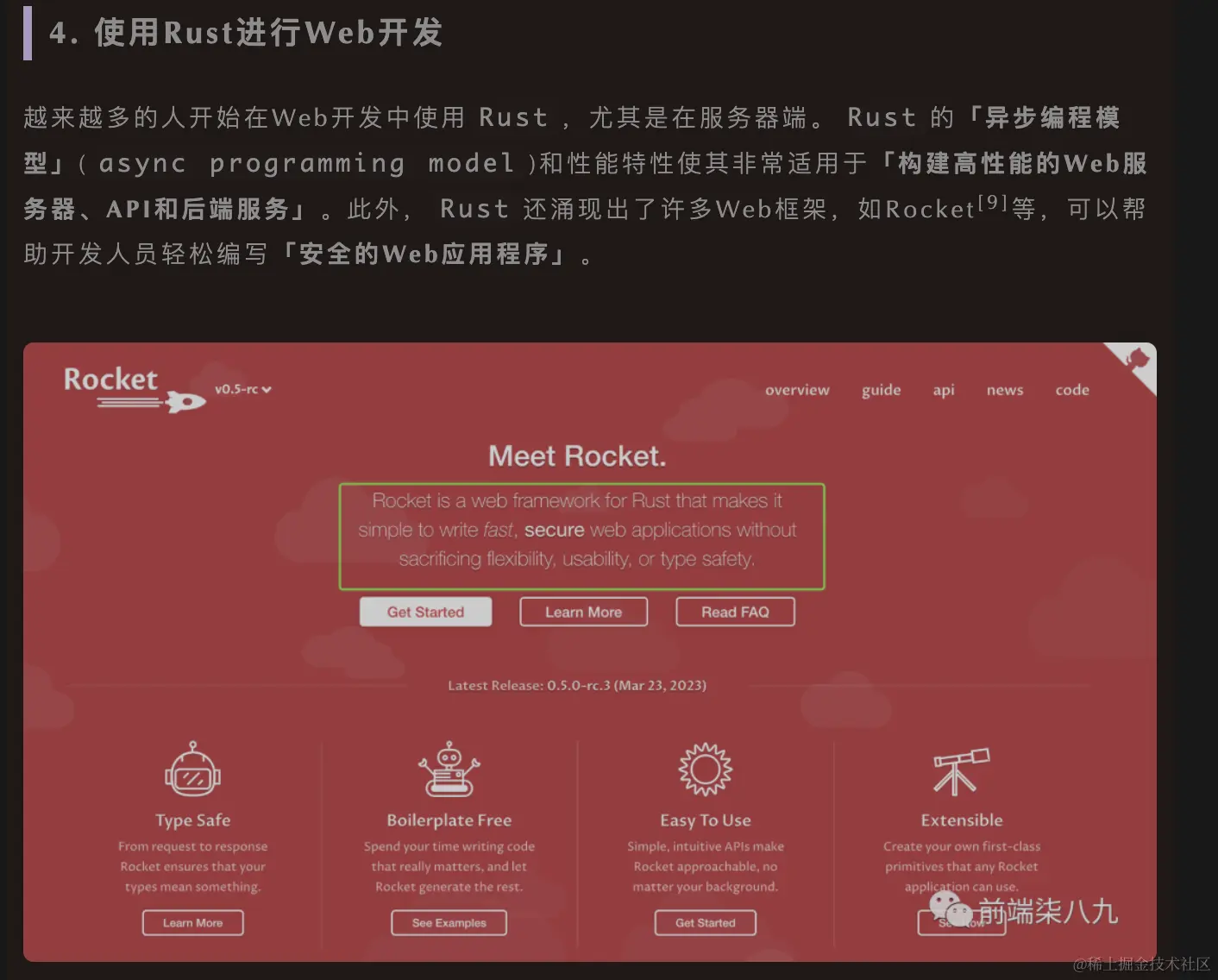 用Rust搭建React Server Components 的Web服务器大家好，我是柒八九。 前言 在前面的文章中， - 掘金
