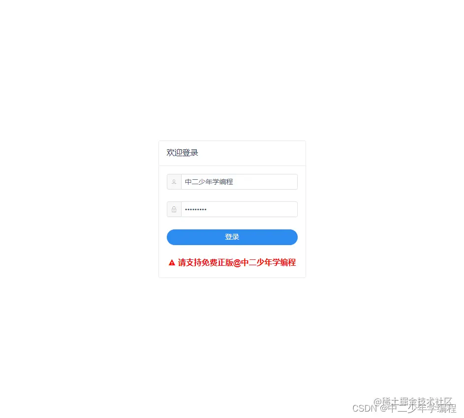Vue3构建view Admin后台管理系统——技术选型深入了解vue3文件结构，彻底学会如何在vue中使用插件与工具， 掘金