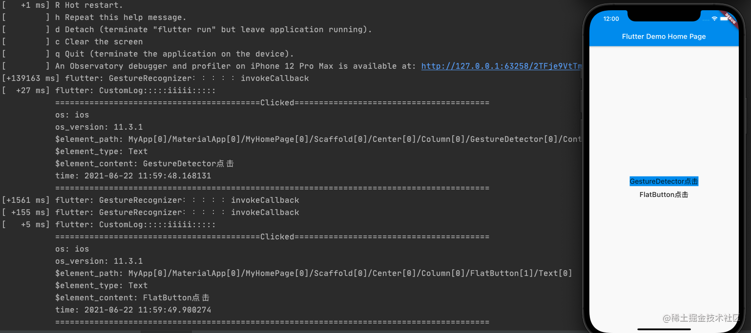Flutter aspectd (4) Fully buried point implementation - Moment For Technology