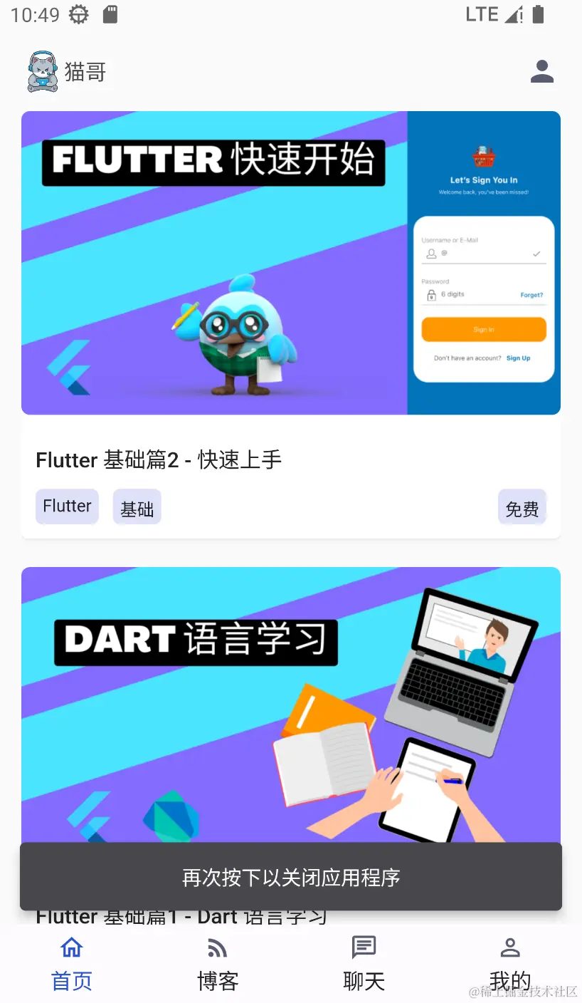 Flutter 弃用 WillPopScope 使用 PopScope 替代方法了解如何在 Flutter 3.16 中 - 掘金