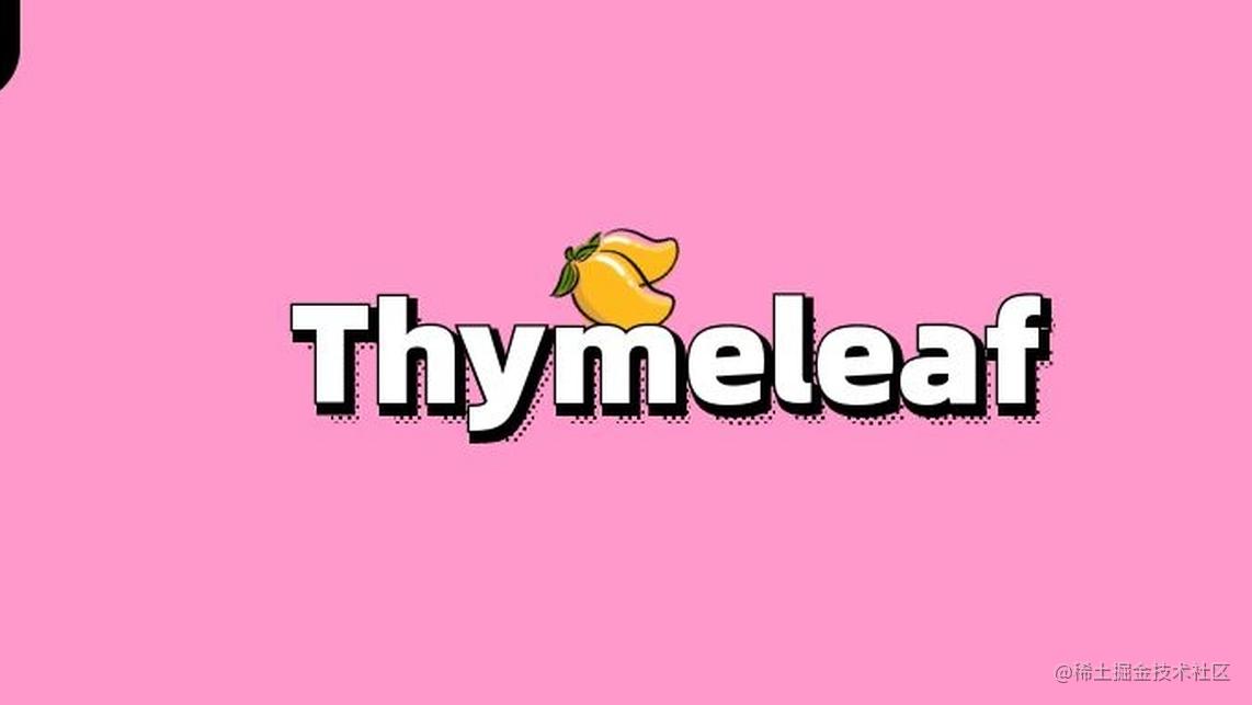 别再写jsp了，Thymeleaf它不香吗？ - 掘金
