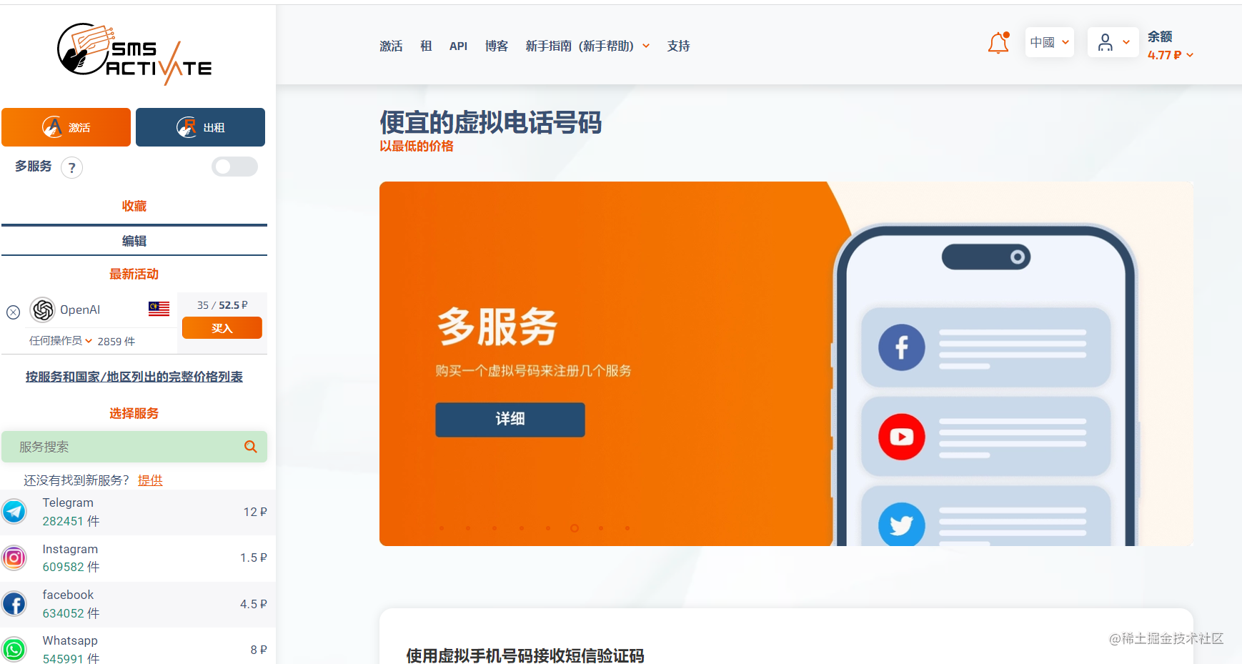 官方ChatGPT全攻略（图文说明，亲试可用） - 掘金