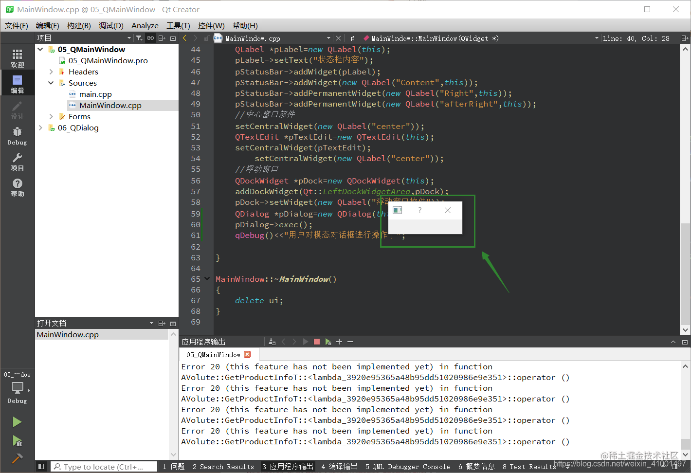 Qt learning (7) - QDialog - Moment For Technology