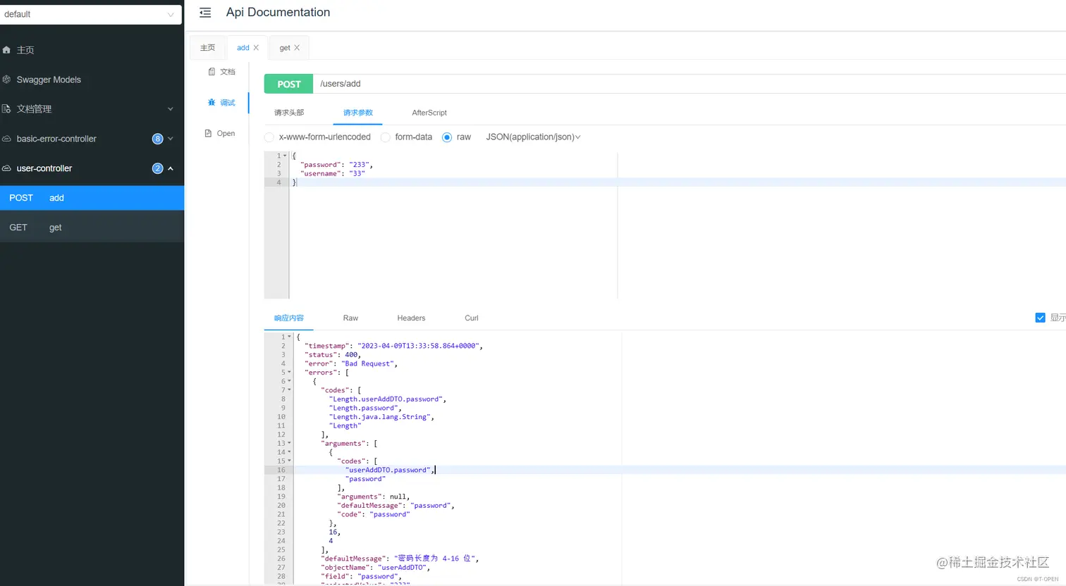 Springboot实现优雅的参数校验（Spring Validation）和 if else说再见Springboot - 掘金