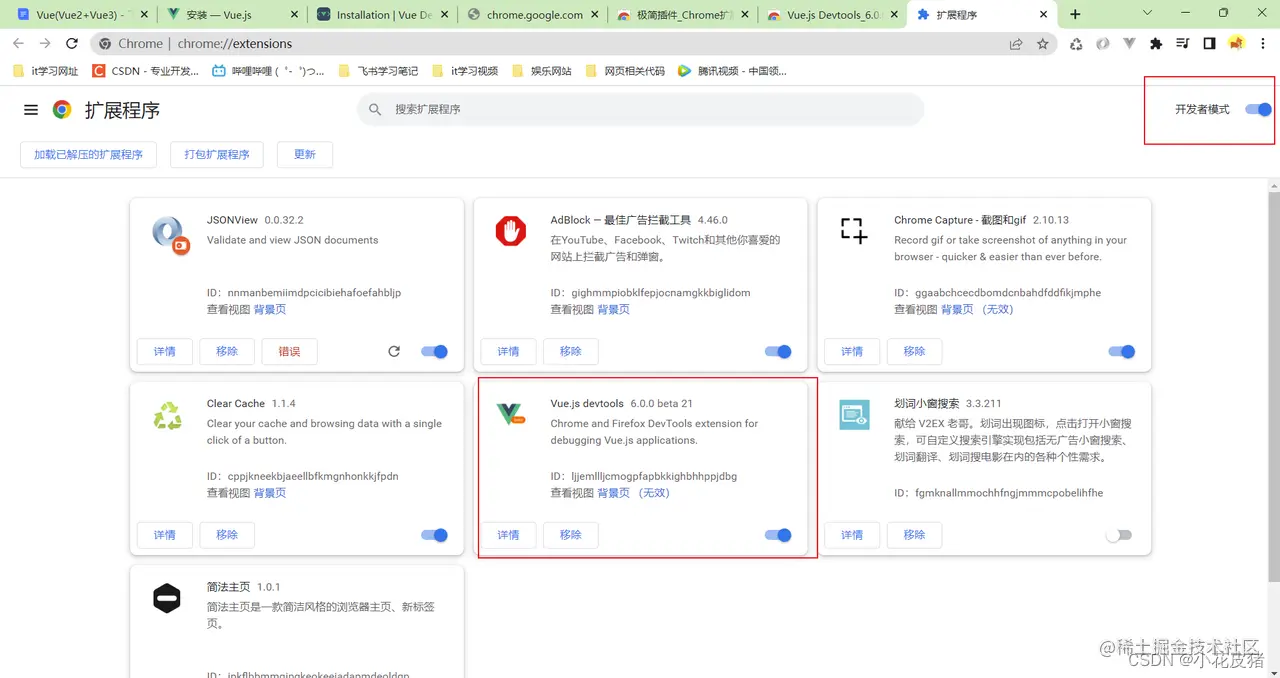 windows下载安装Vue开发者工具(VueDevtools)，同时支持vue2.0和vue3.0两个版本开启掘金成长 - 掘金