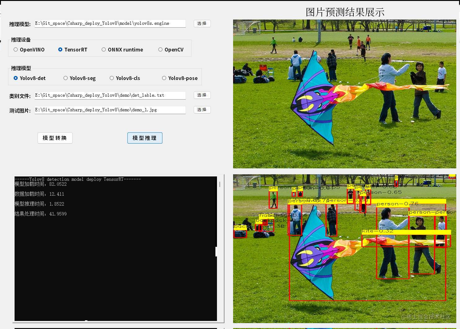 【Yolov8】基于C#和TensorRT部署Yolov8全系列模型 - 掘金