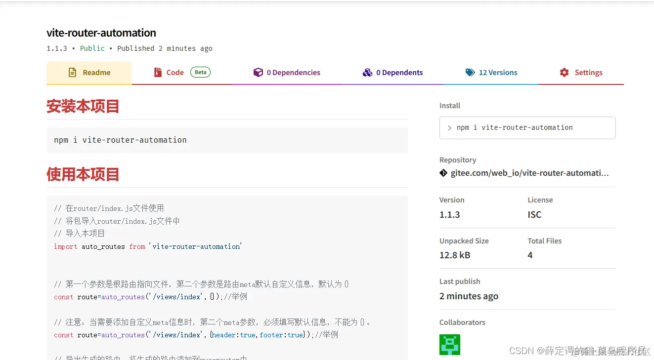 Vite Vue3项目实现路由自动化，根据src文件夹下（多级文件夹）所有 Vue文件路径实现路由自动匹配生成。 掘金