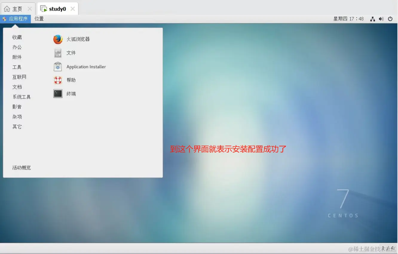 新手小白Linux安装和FinalShell连接虚拟机流程任何一个计算机系统，从PC到大型机都配置一种或多种操作系统，计 - 掘金