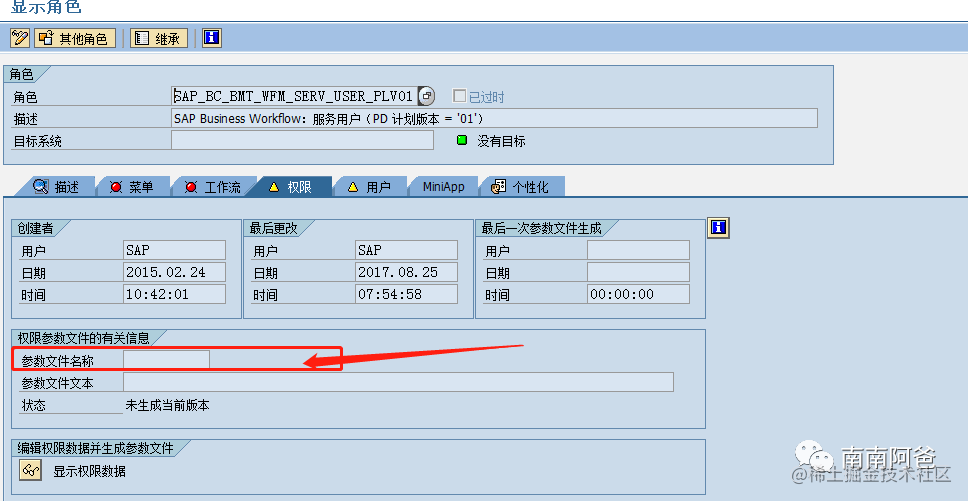 SWU3 分配SAP_ALL 为什么还报 系统用户 'SAP_WFRT' 权限不足 (S_RFCACL) - 掘金