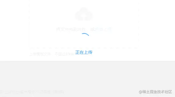 Element UI Loading 加载组件动态变更 text 值（加载文案）有这样的一个需求，我在上传文件的时候，上 - 掘金