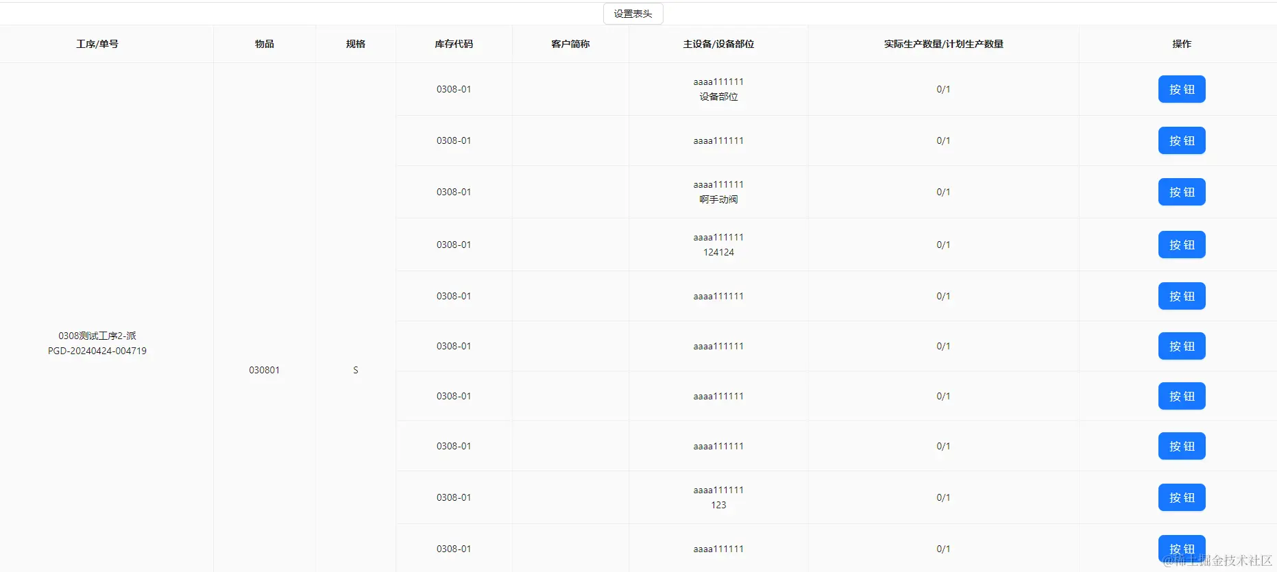 react antd table 自定义表头功能实现react antd table 自定义表头功能 Ⅰ- 壹 - 功能 - 掘金