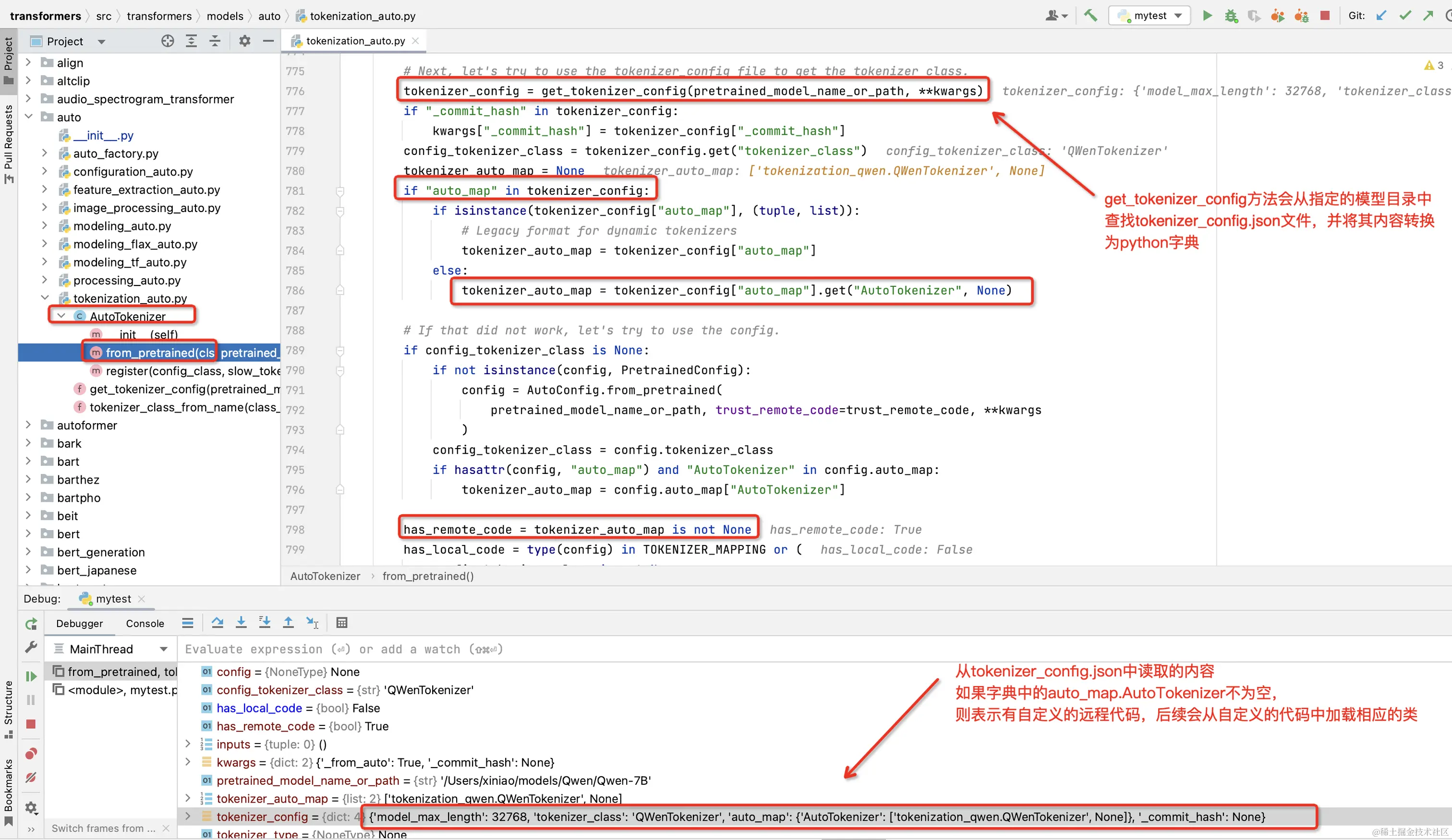 【transformers源码1】AutoTokenizer 详解概述 最近研究了一下 transformers 的源码 - 掘金