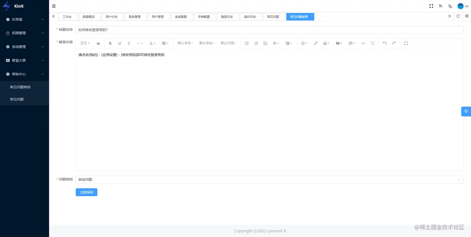 FastAPI + vue3-element-plus-typescript 开箱即用的管理后台框架平台包括PC端(vu - 掘金