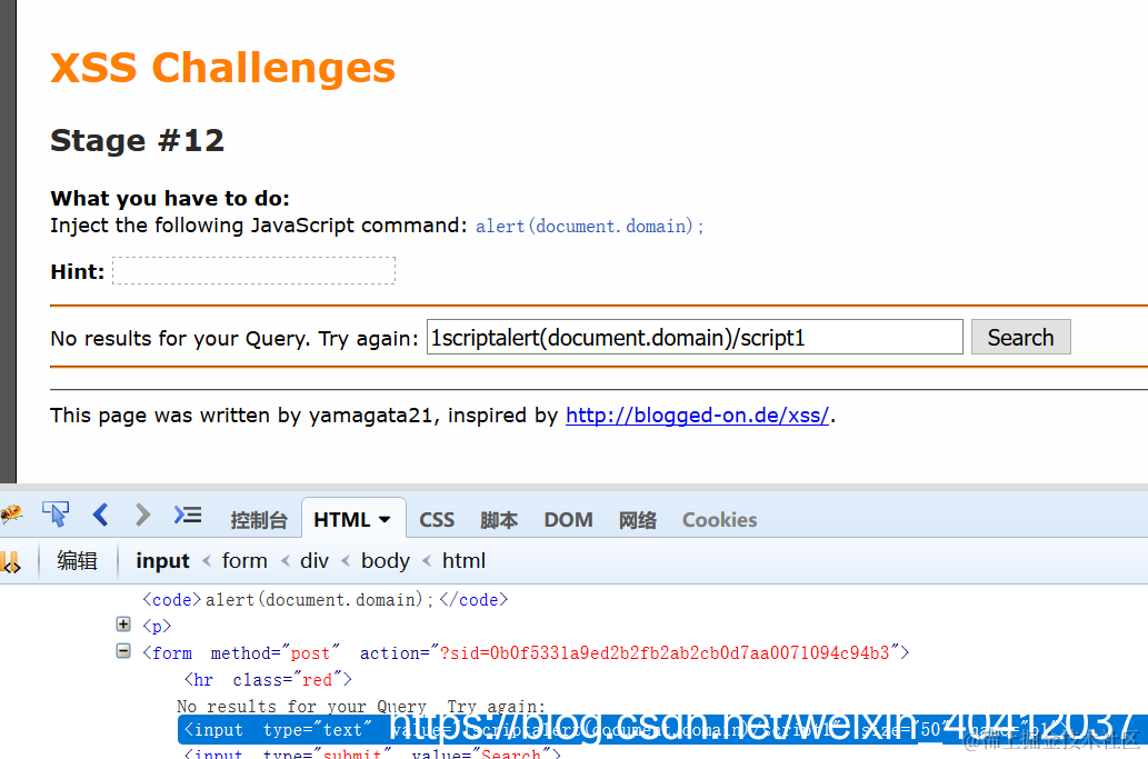 XSS练习平台【XSS Challenges】通关秘籍靶场地址：http://xss-quiz.int21h.网址：ht - 掘金