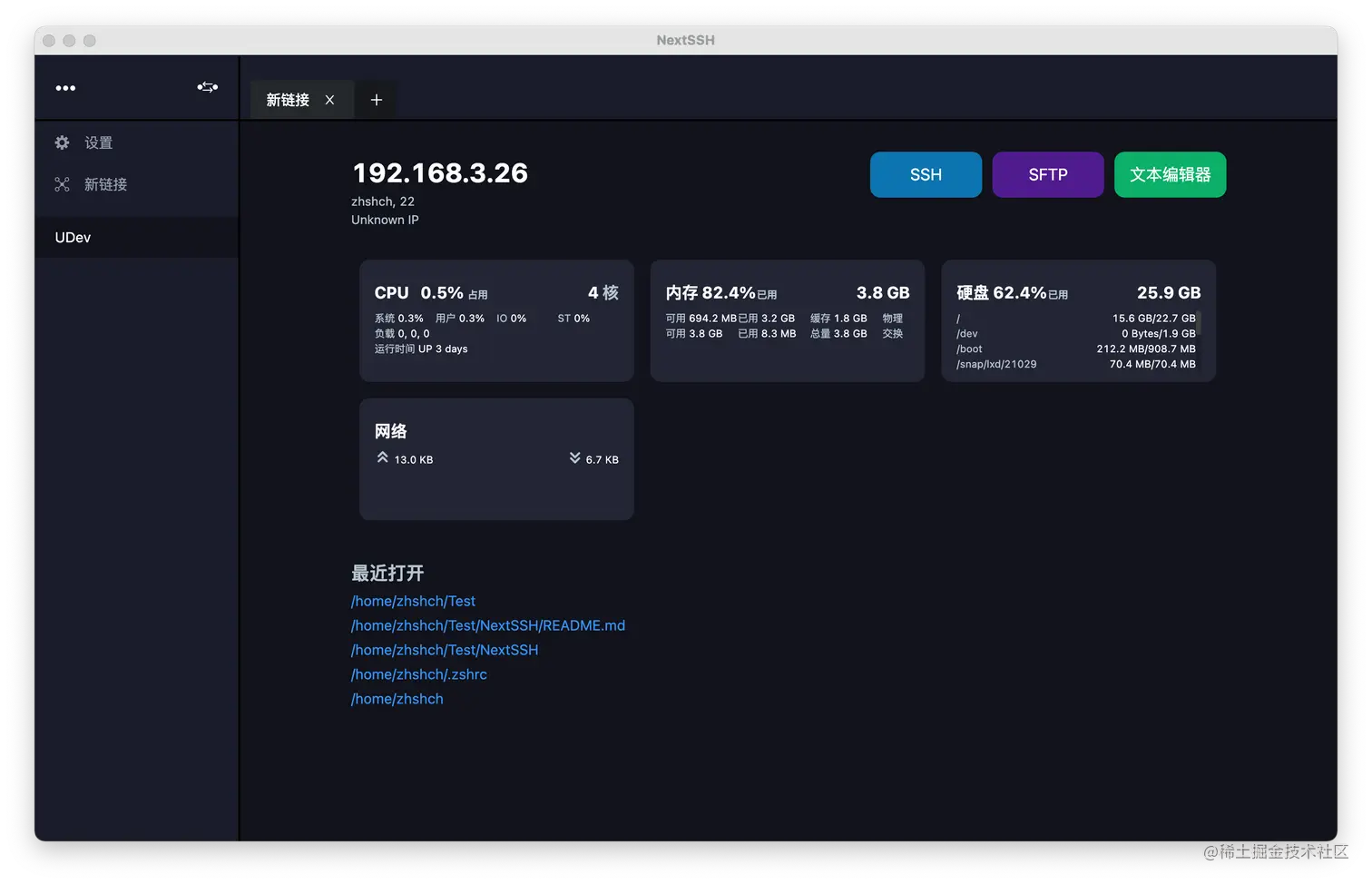 愿SSH为人类服务器，又一个SSH工具推荐 NextSSHNextSSH是一个支持Windows和macOS的跨平台SS - 掘金