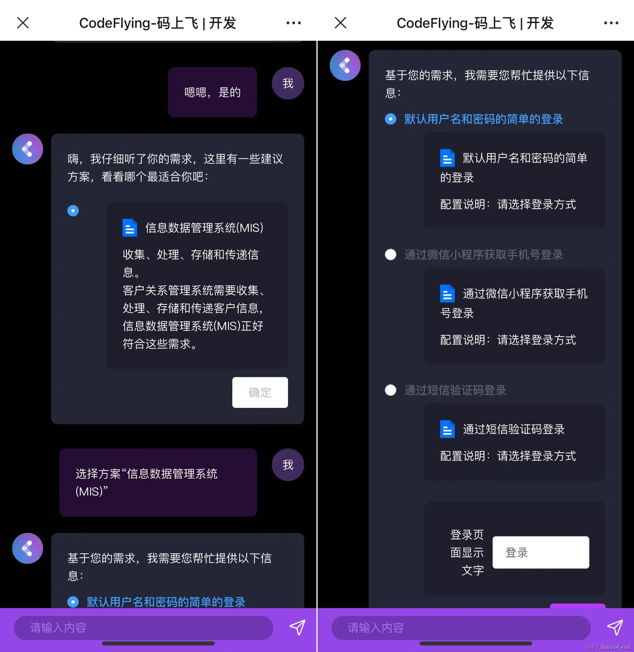 探索国内首家文生软件平台：码上飞CodeFlying国内首款文生软件平台，CodeFlying，是一款能够基于自然语言描 - 掘金