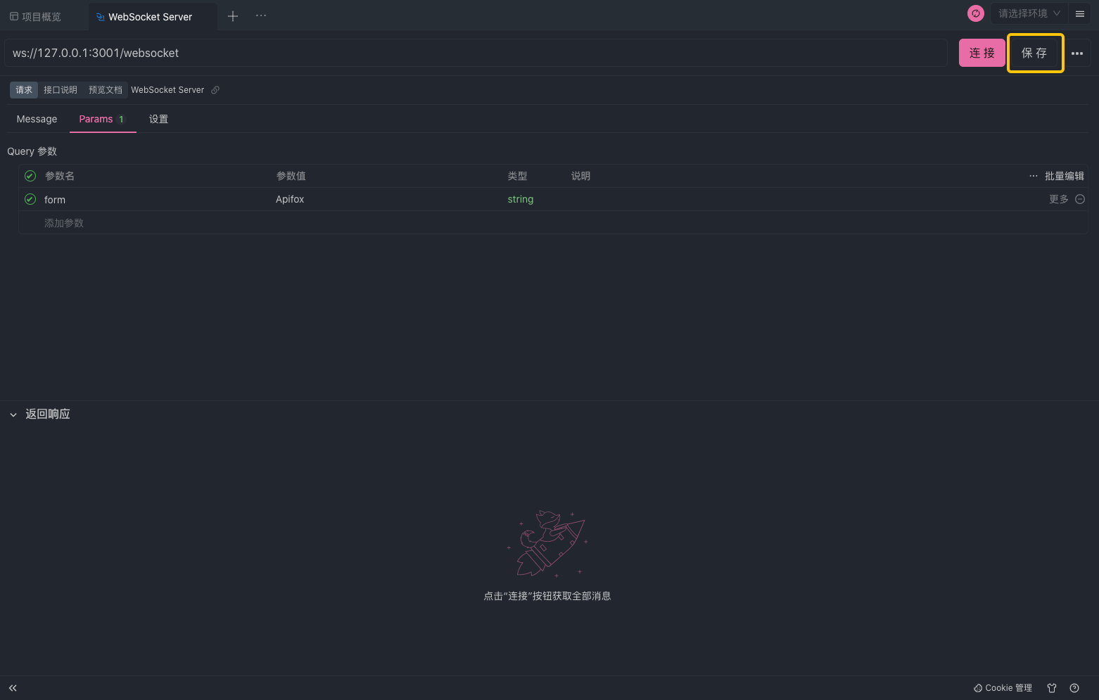 WebSocket 是什么？你需要知道的一切