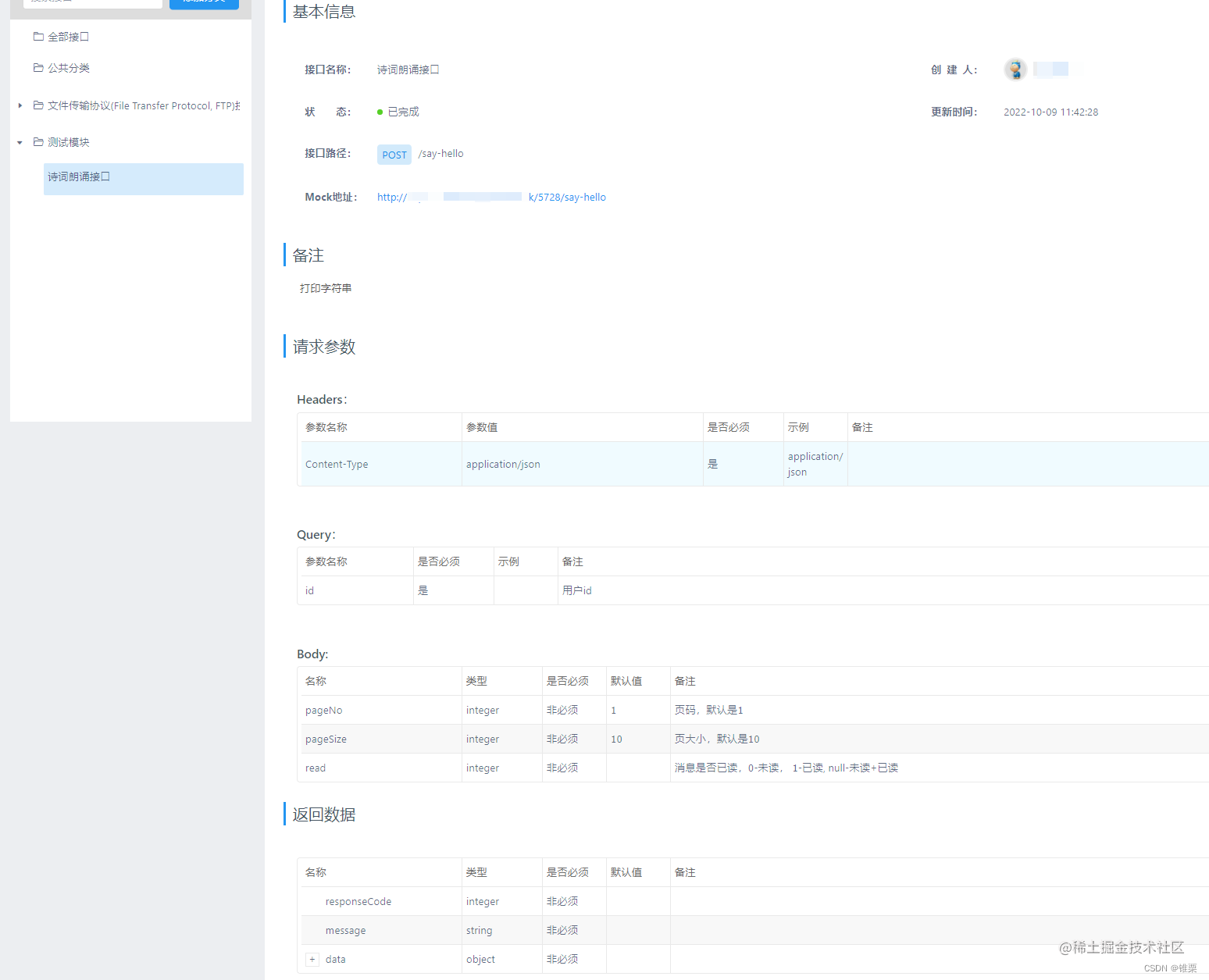 【YAPI】【IDEA】java接口直接导出为YAPI接口文档 - 掘金
