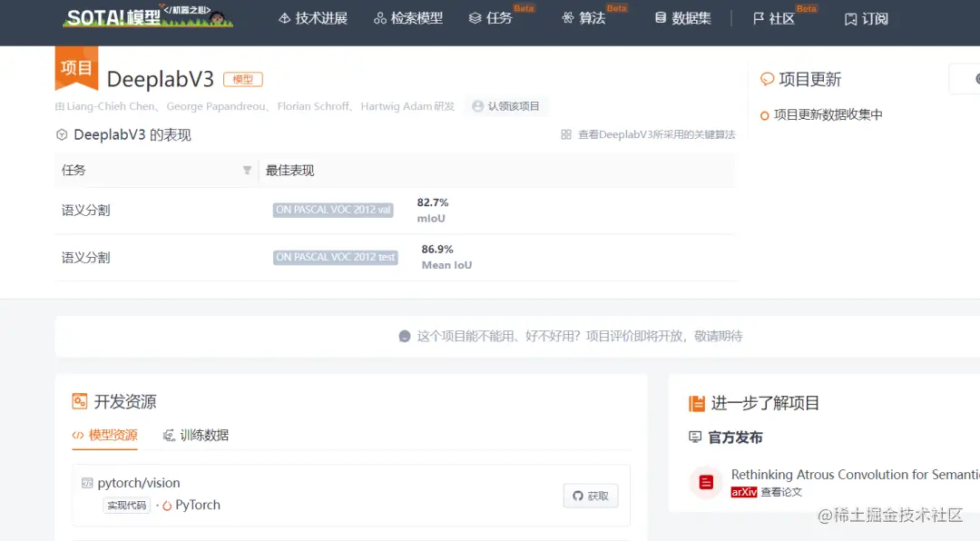 DeepLab、DeepLabv3、RefineNet、PSPNet…你都掌握了吗？一文总结图像分割必备经典模型（二） - 掘金
