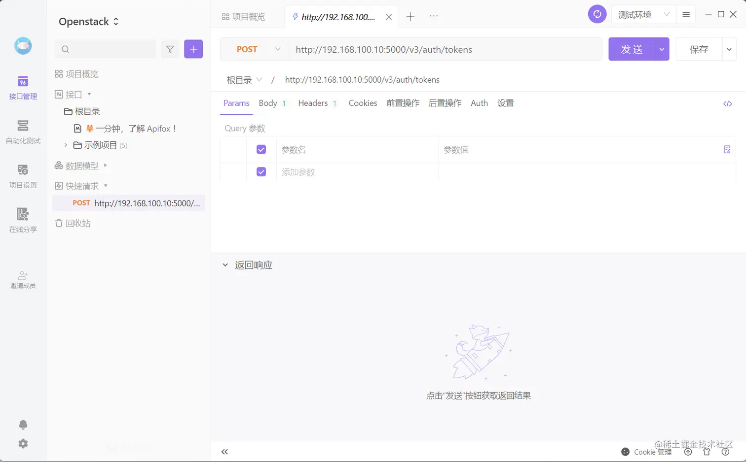 Python调用OpenStack API在openstack中调用RESTful API，介绍了RESTful API - 掘金