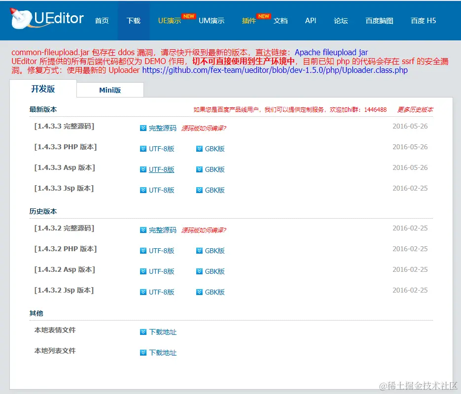 vue项目添加百度富文本编辑器（ueditor）使用百度富文本 第一步：下载富文本，下载链接：http://uedito - 掘金