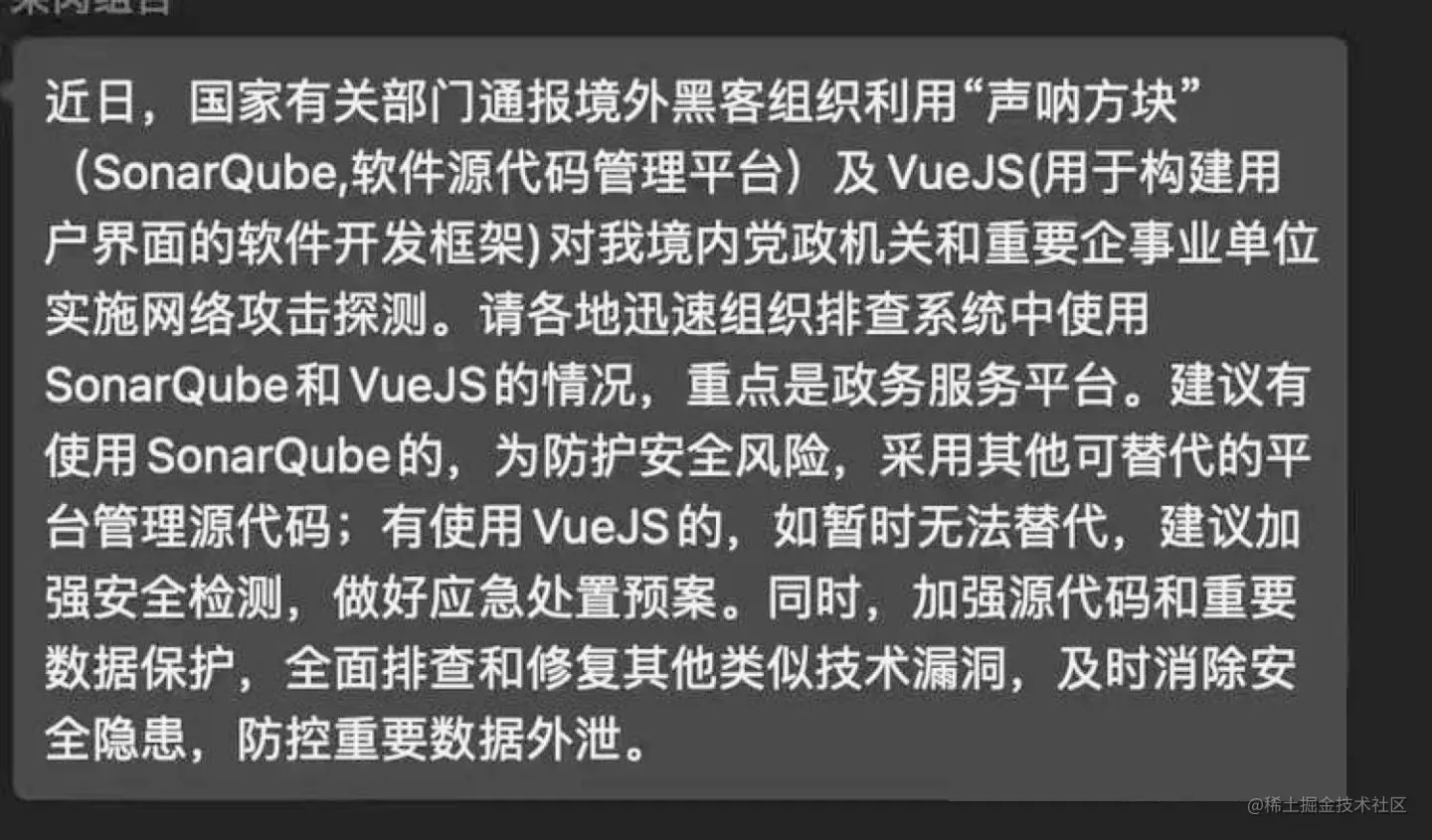 Vue有高危漏洞👻？尤雨溪亲自辟谣近日网络上流传着一个 Vuejs”存在安全漏洞的消息。是否属实？前端开发是否也要熬夜 掘金