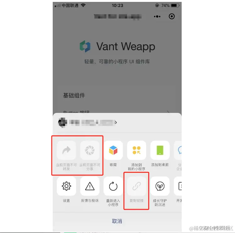 Uni App开发实战：利用vue混入mixin实现微信小程序全局分享功能，一键发送给朋友、分享到朋友圈、复制链接 掘金 