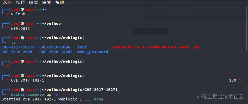 Middleware Vulnerability Recurrence For Penetration Testing Moment For Technology