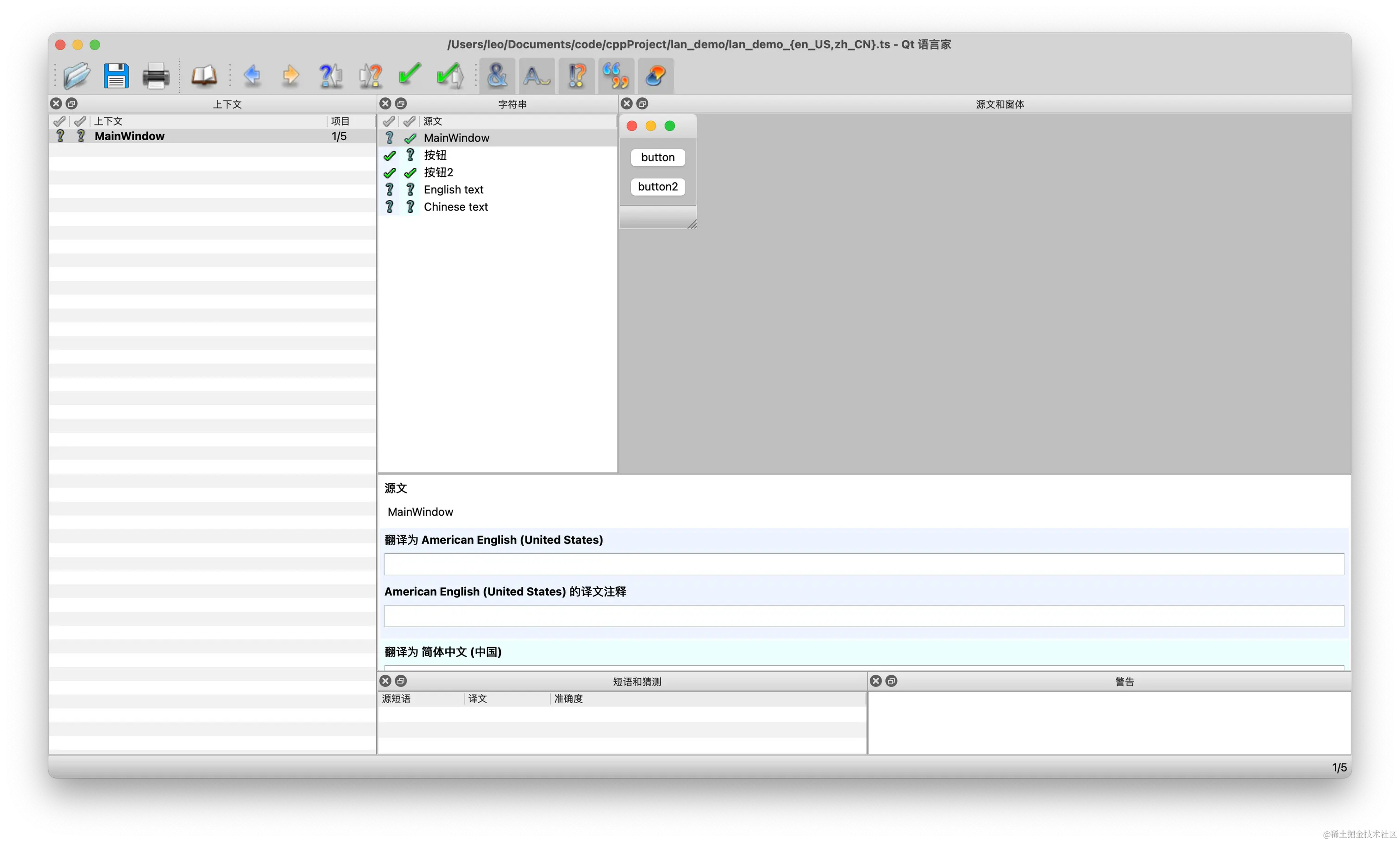Qt Linguist 界面介绍Qt Linguist 用于翻译Qt应用程序中的字符串的工具，通常用于解决多语言国际化问 - 掘金
