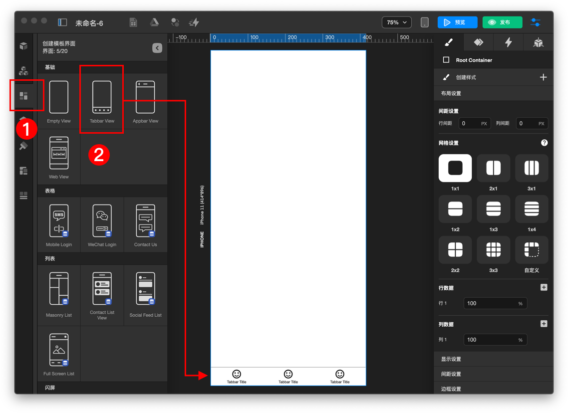 如何自定义Tab Icon和图标组件？_tabbar icon-CSDN博客