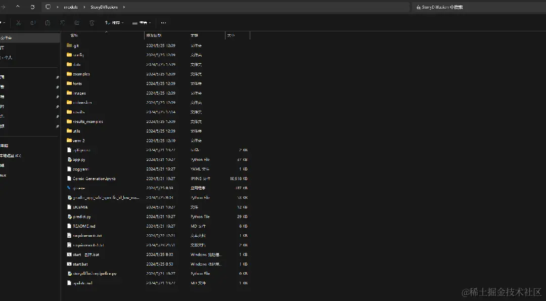 StoryDiffusion 一键生成长篇故事，漫画，写实等多种风格任选！今天给大家分享的一个项目是，如何在本地部署一款 - 掘金
