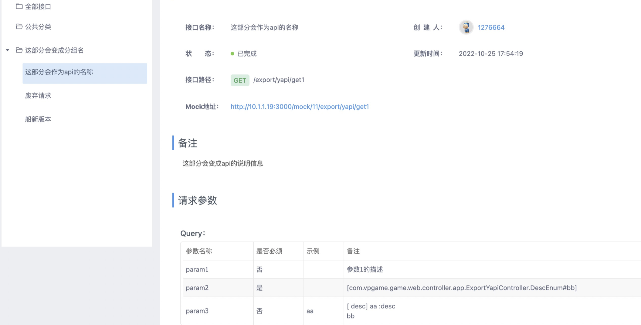安装和使用 EasyApi 插件