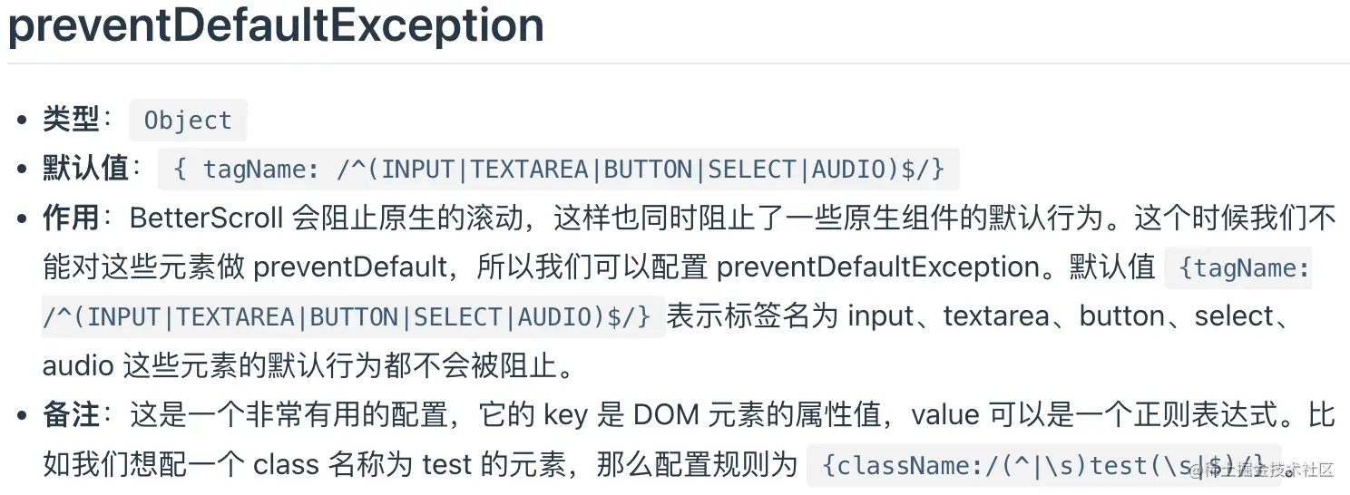 BetterScroll踩坑分享最近使用BetterScroll比较多，记录下中途踩的坑 BetterScroll官网地 - 掘金