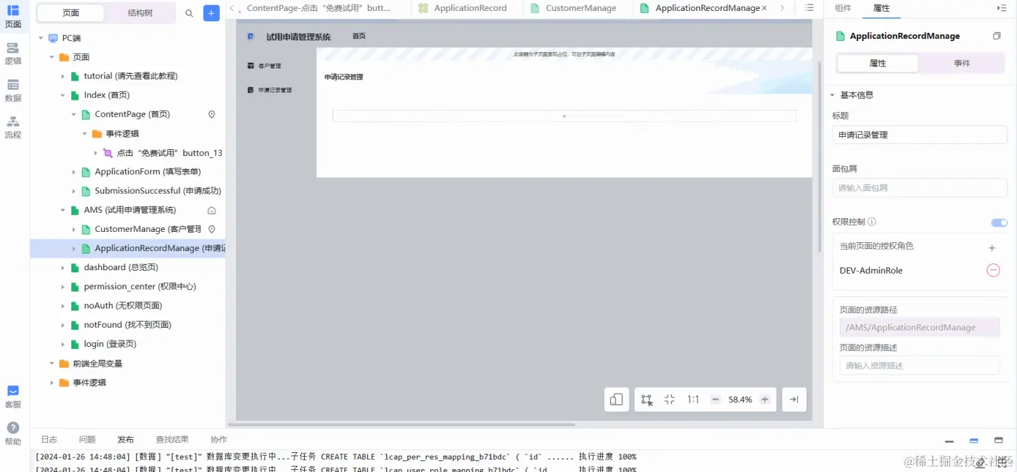 Codewave学习体验分享：低代码开发世界的黑马CodeWave智能低代码开发平台基于网易自研拥有大规模参数和深度学习 - 掘金