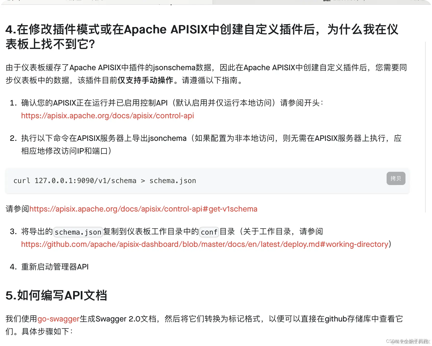 使用lua开发apisix自定义插件并发布接到老大需求：需要对cookie进行操作，遂查询apisix的自带插件，发现有 - 掘金