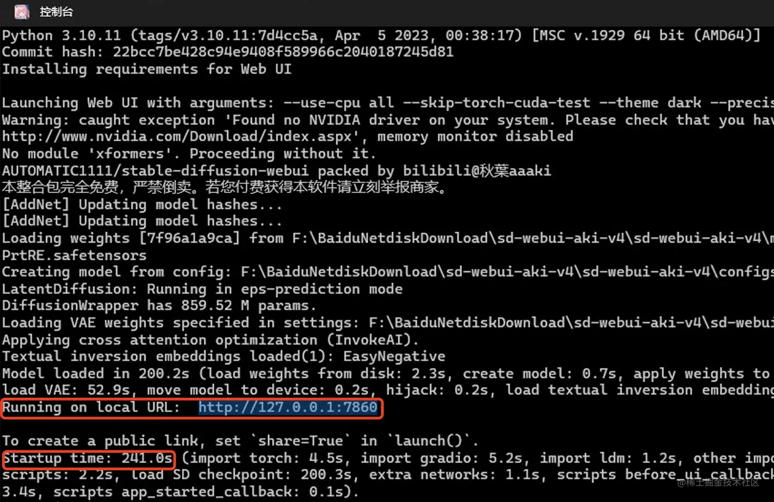 手把手教你在本机安装Stable Diffusion秋叶整合包整合包对非技术出身的同学比较友好，因为秋叶大佬把相关的东西 - 掘金