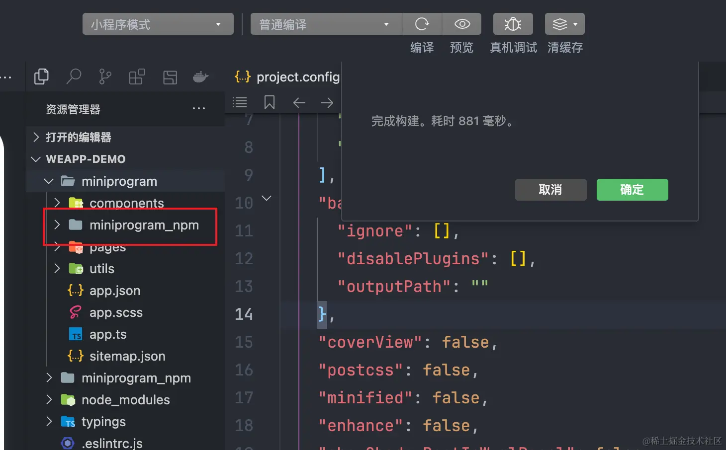 微信小程序构建 npm 的坑微信小程序中使用Vant，构建npm失败，记得重开项目再试；Vant文档中的步骤三的注意事项 - 掘金