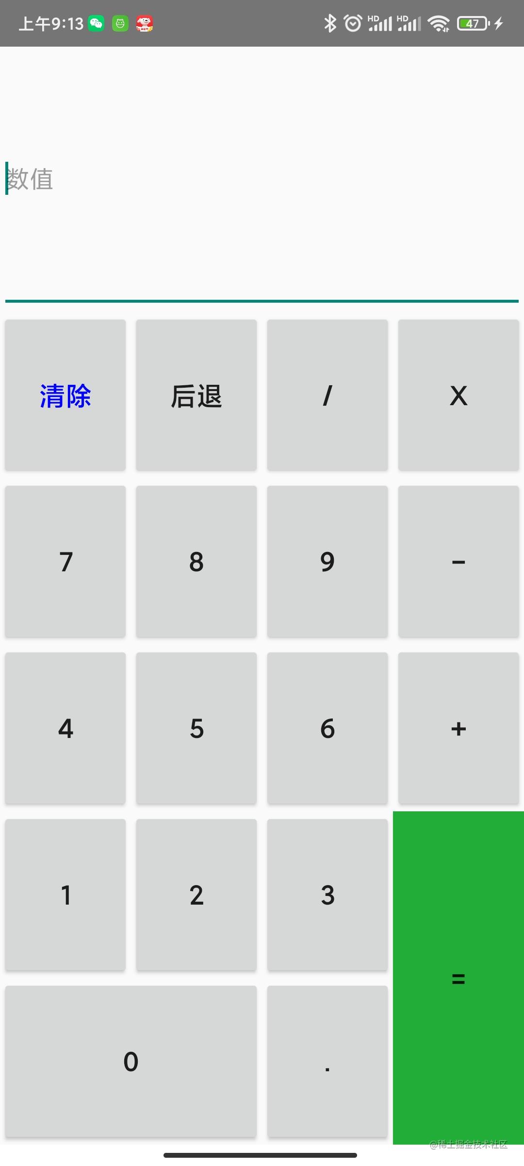 Android layout controls GridLayout and AbsoluteLayout - Moment For ...