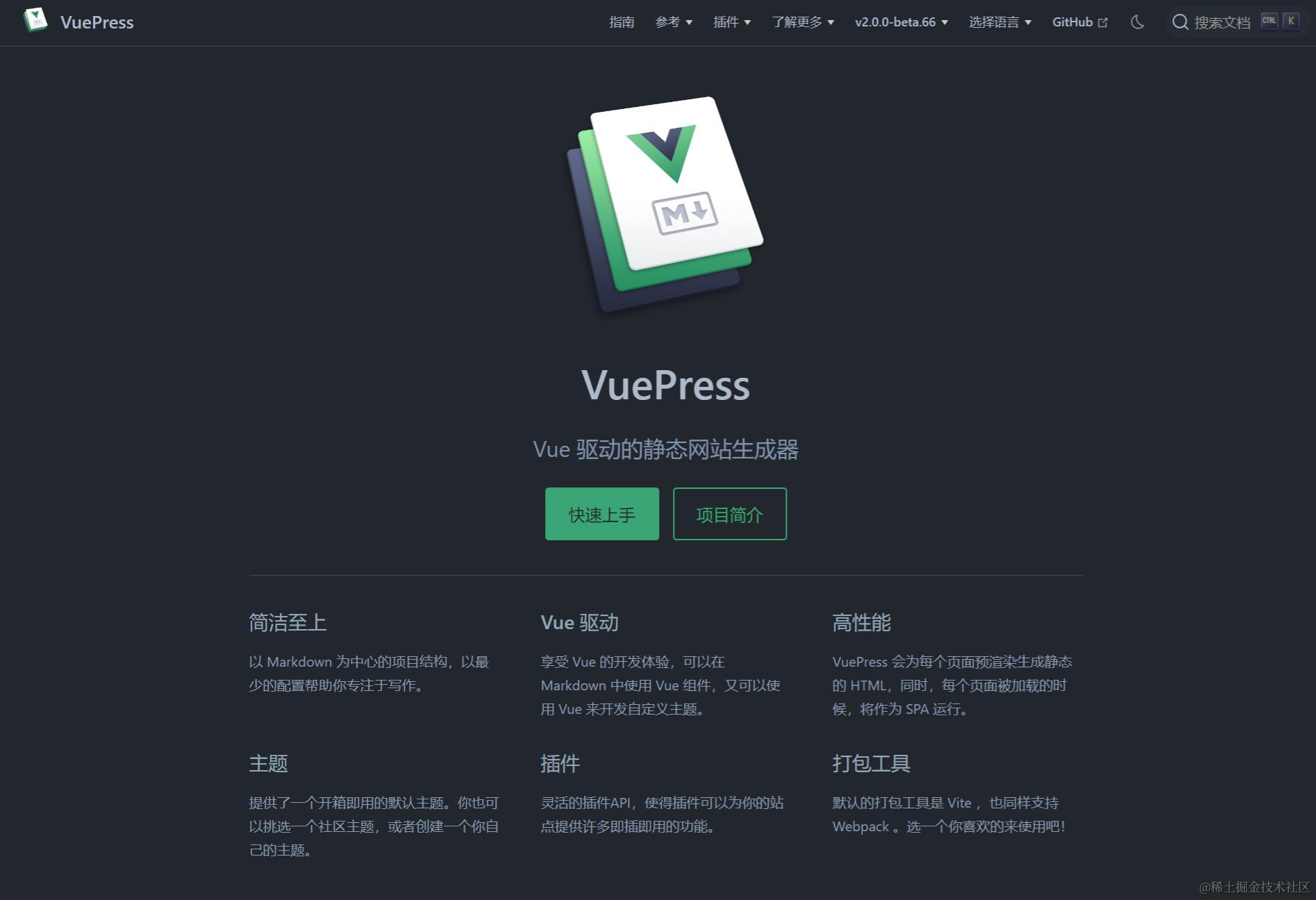 🚀VuePress-theme-hope2 搭建个人网站，万字长文保姆级教程，包含自动部署、评论、搜索等功能 - 掘金