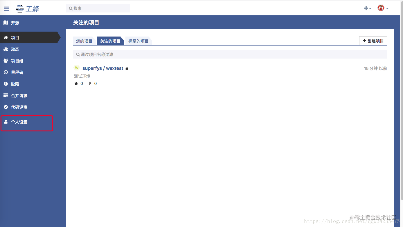 这可能是最详细的Git腾讯工蜂使用教程 - 掘金