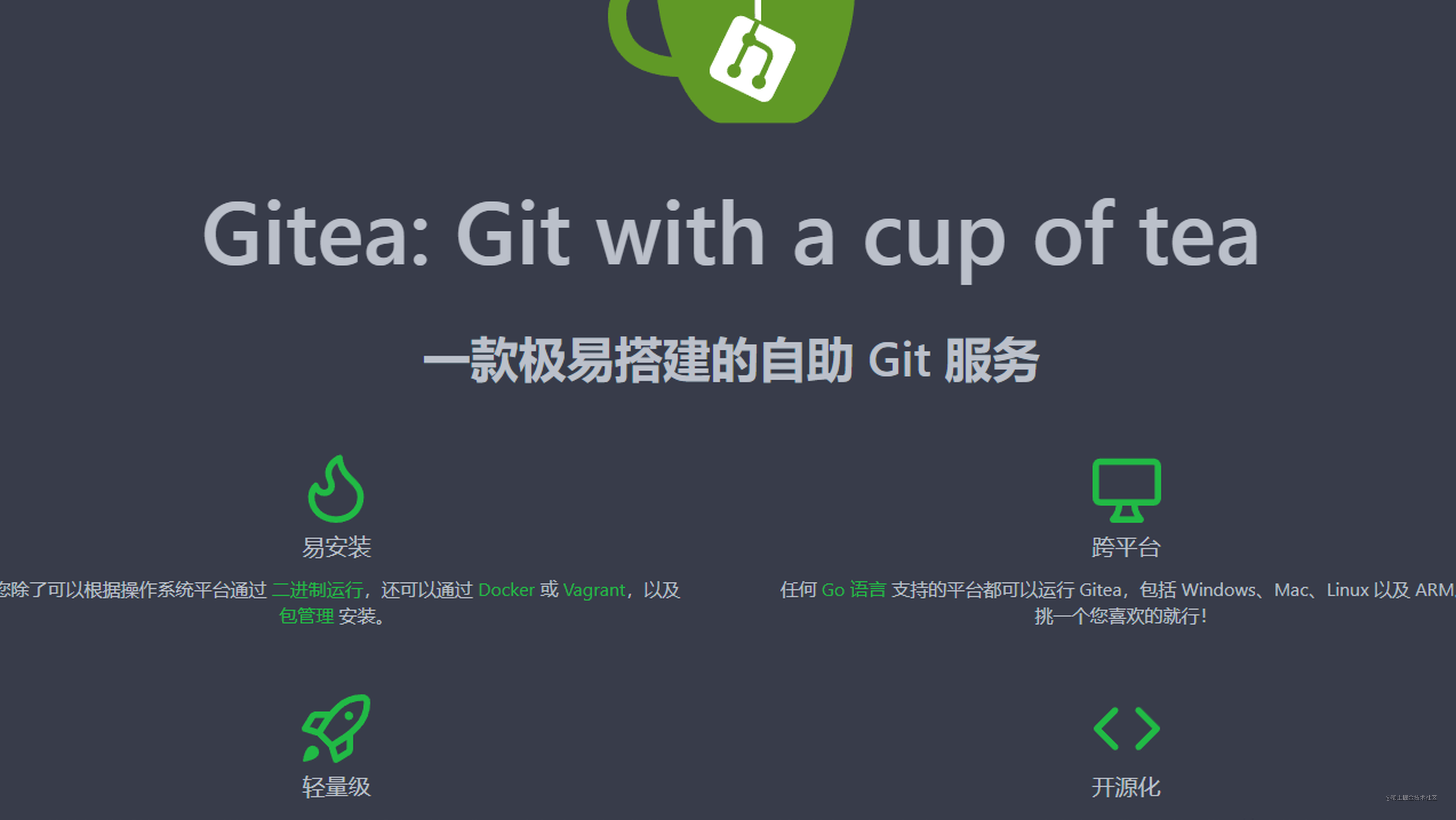 Docker安装Gitea， 操作分享 - 掘金