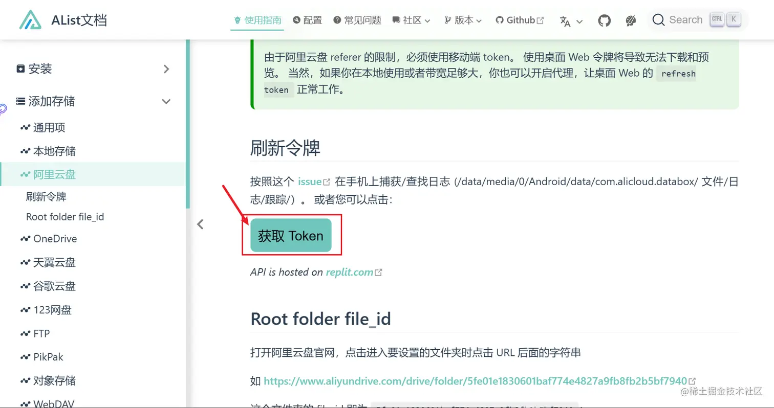 挂载阿里云盘到本地教程 【Alist + RaiDrive】使用 Alist 和 RaiDrive 挂载网盘到本地，实现 - 掘金