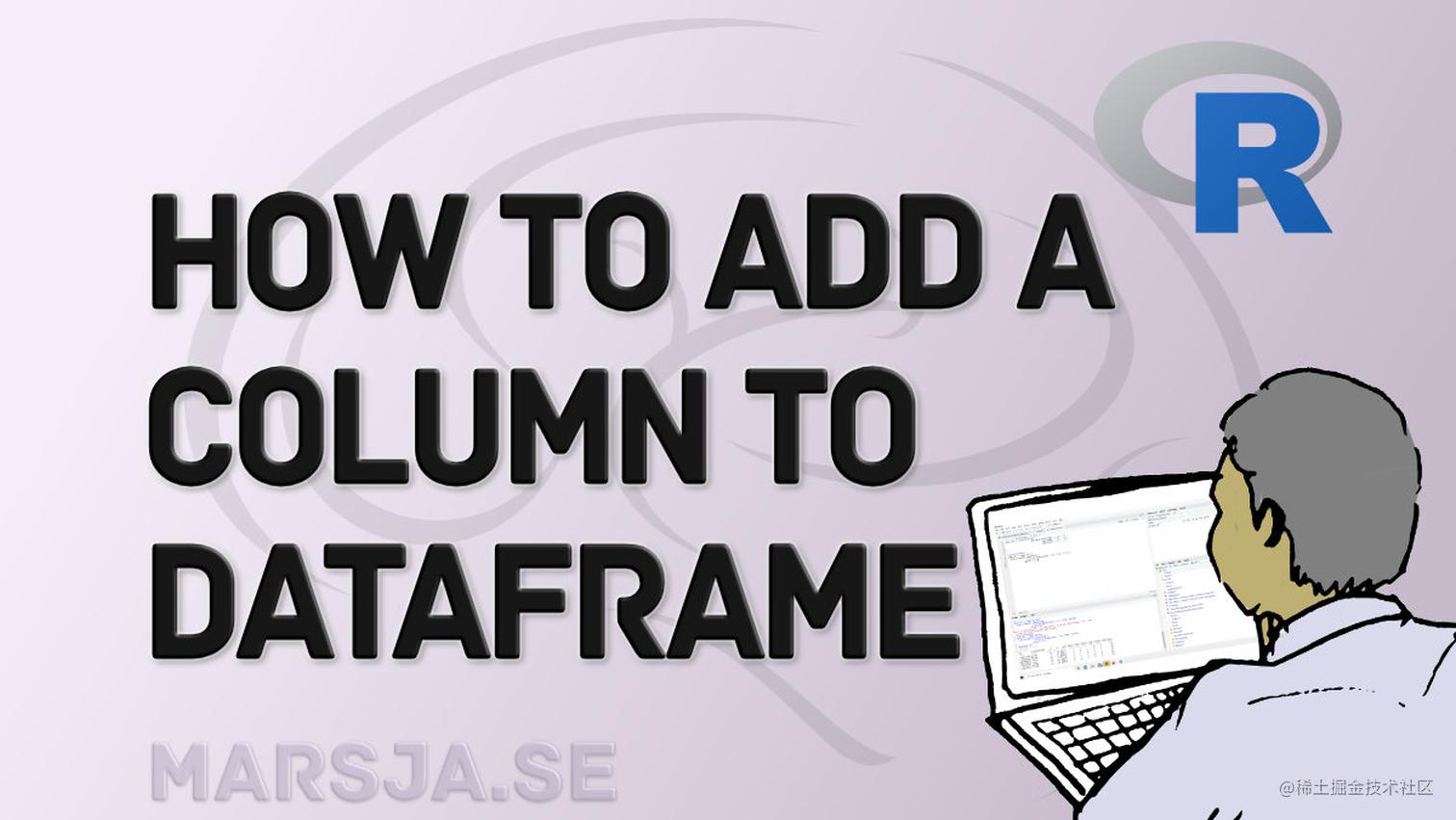 如何用Tibble和dplyr在R中向数据框架添加一列 - 掘金